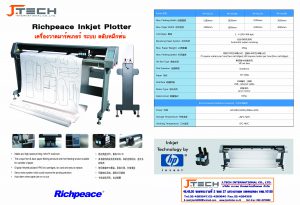 Inkjet Plotter - เจ.เทค อินเตอร์เนชั่นแนล