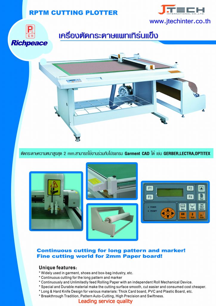 Cutting Plotter - เจ.เทค อินเตอร์เนชั่นแนล
